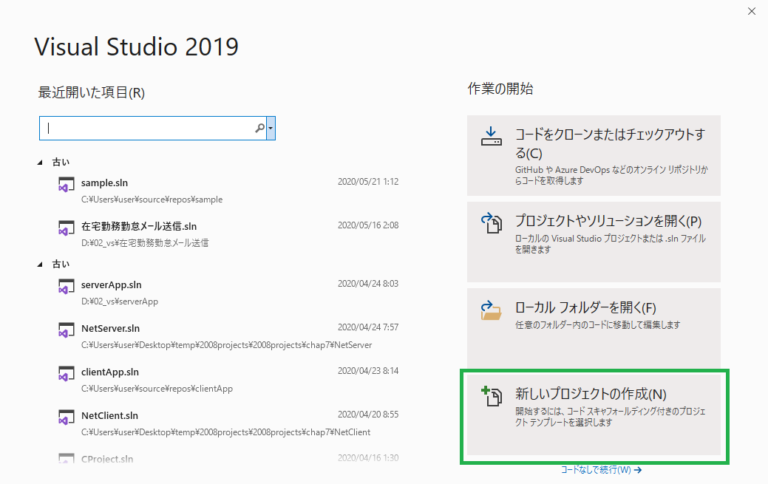 【SQL Server】Visual Studioを使用して、ストプロをデバッグする | 現場で使える！ SQL Server実践ガイド