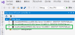 【SQL Server】Visual Studioを使用して、ストプロをデバッグする | 現場で使える！ SQL Server実践ガイド