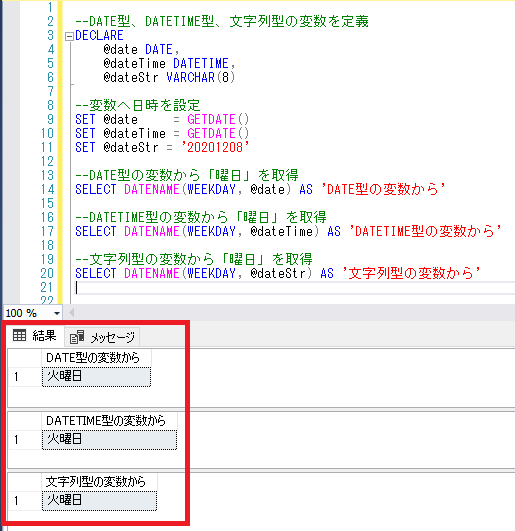 Sql Datetime 