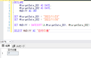 【SQL Server/DATEDIFF関数】2つの日付の差を取得する | 現場で使える！ SQL Server実践ガイド
